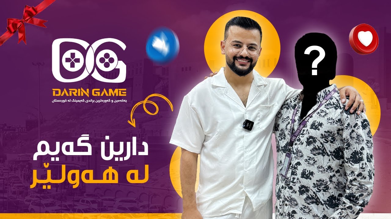 Darin Game - Hawler ( Erbil Branch ) - YouTube