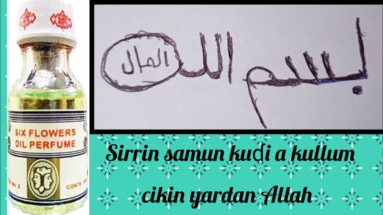 Sirrin samun kuɗi a kullum cikin yardan Allah - YouTube