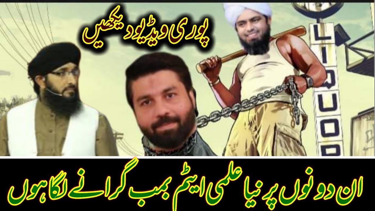 😡 First Elmi Atom Bomb | Engineer Muhammad Ali Mirza Vs Mufti Hanif ...