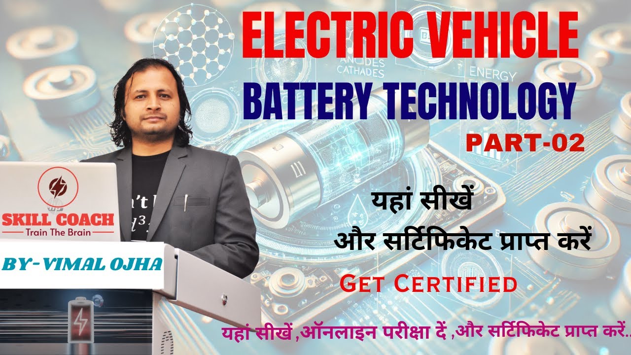 Introduction to battery Technology| Lithium ion batteries| Electric ...