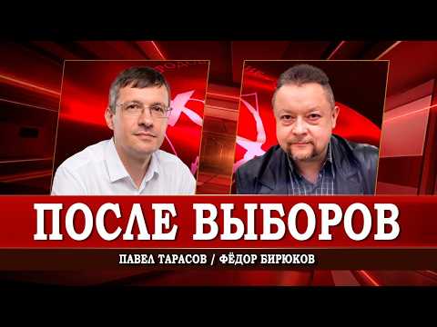Прецедент Бондаренко, или Что бывает после точки кипения | Павел Тарасов | Фёдор Бирюков