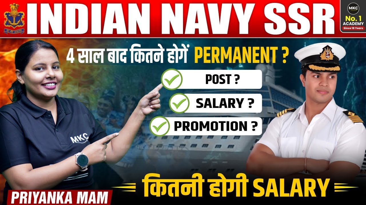 Permanent Recruitment in Indian Navy | Navy SSR Post, Salary, Promotion ...