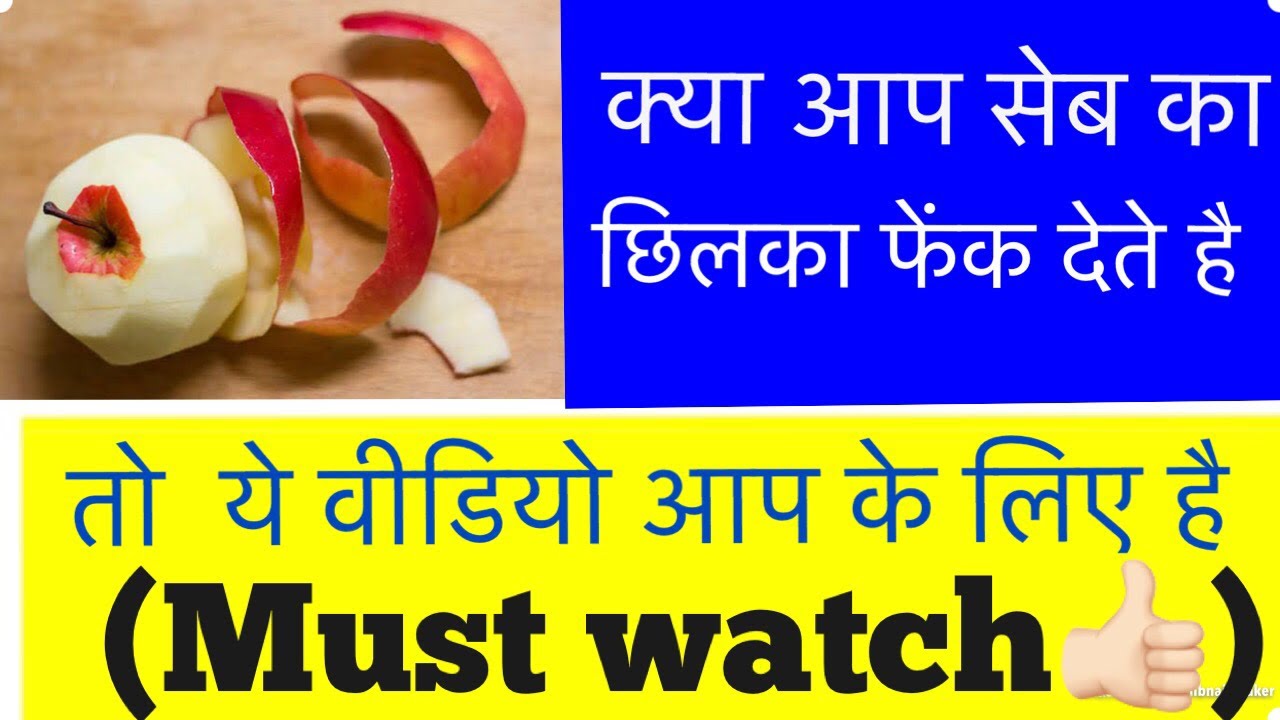 Apple peel face pack for Glowing skin|Apple mask for dry skin | how to ...