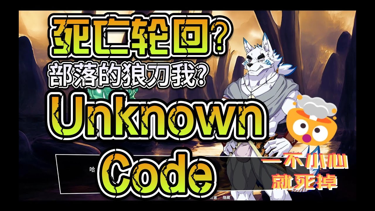 壮猛狼兽人一直强制"爱"【Unknown Code/Furry/兽人游戏/配音】Ep2 - YouTube