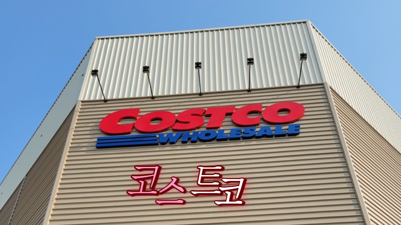 Costco in Korea👯‍♀️ - YouTube