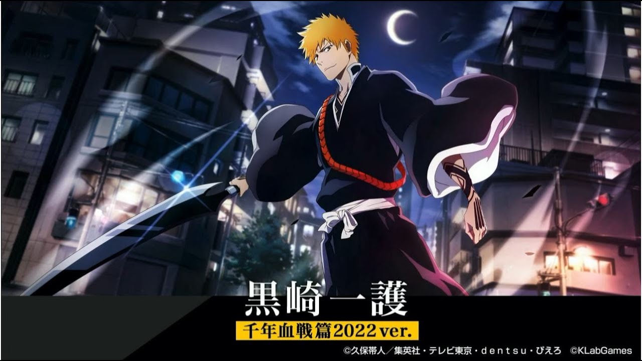 NEW TYBW ANIME ICHIGO, CHAD AND URYU TRAILER - BLEACH BRAVE SOULS - YouTube