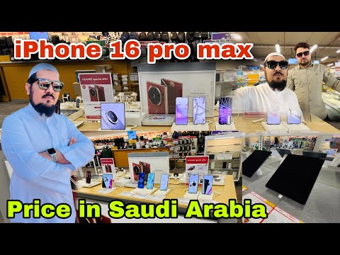 i Phoone 📱16 Pro Max Price Jarir In Madina  Saudi Arabia 🇸🇦 2025