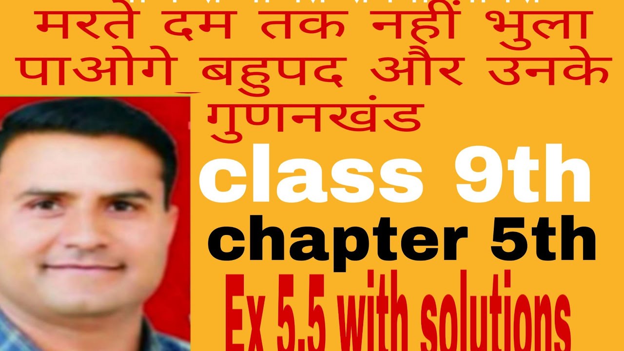 Class 9th Chapter 5 YouTube class-9th-chapter-5-youtube