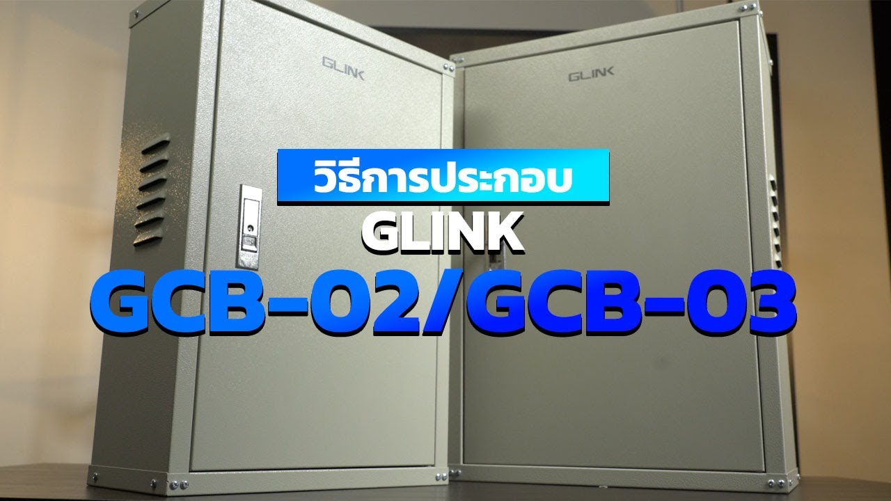 วิธีการประกอบ GLINK GCB-02/GCB-03 SWITCH BOARD - YouTube