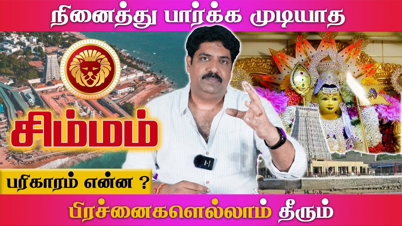 உங்கள் பிரச்சனைகள் எல்லாம் தீரும் | Swamivel | Subash Balakrishnan ...