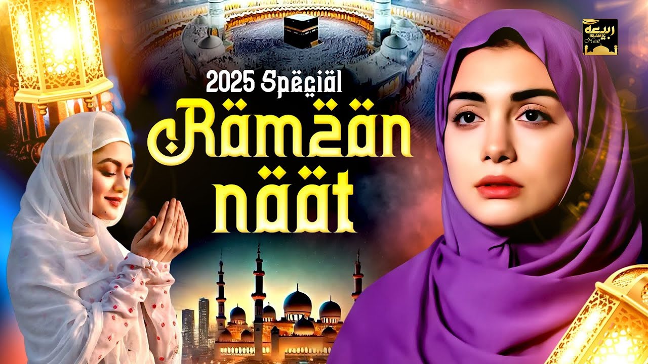 Naat Sharif Ramzan | 2025 Ramzan Naat | Ramzan Naat Sharif | Beautiful ...
