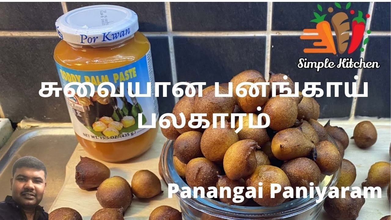 panangai paniyaram|பனங்காய் பணியாரம்| How To Make Panangai Paniyaram ...