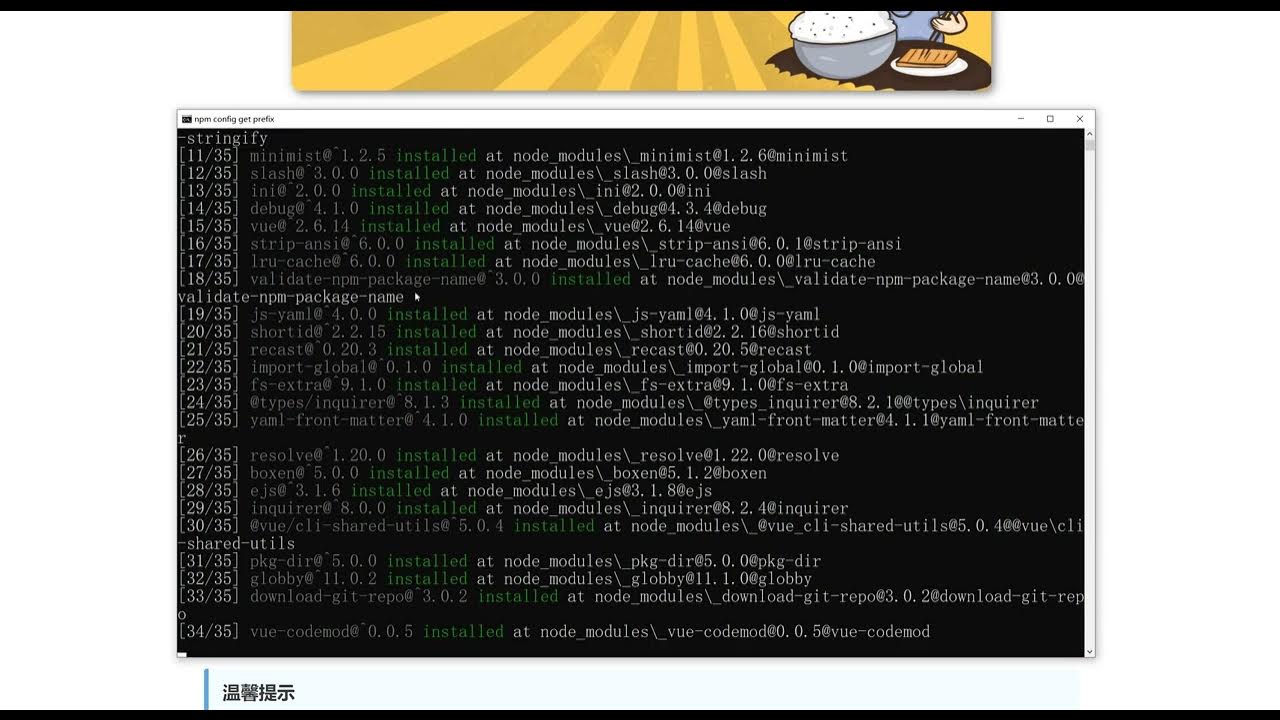 118 Vue开发前端的准备 《前端课程：HTML5、CSS3、Vue、JavaScript》(全) - YouTube