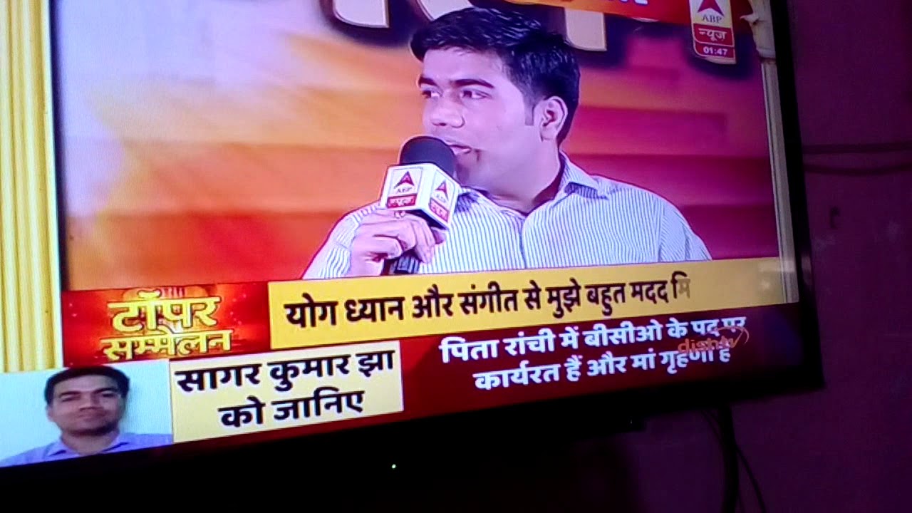 IAS TOPPER 2018, SAGAR KUMAR JHA CHAINPUR SAHARSA BIHAR VILLAGE BOY FRANKLY SPEAKING WITH ABP ...
