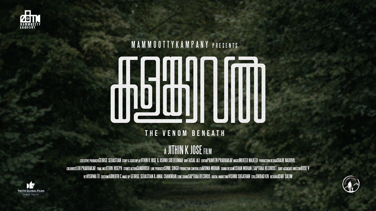 KALAMKAVAL Movie Motion Poster I Mammootty I Vinayakan I Jithin K Jose ...