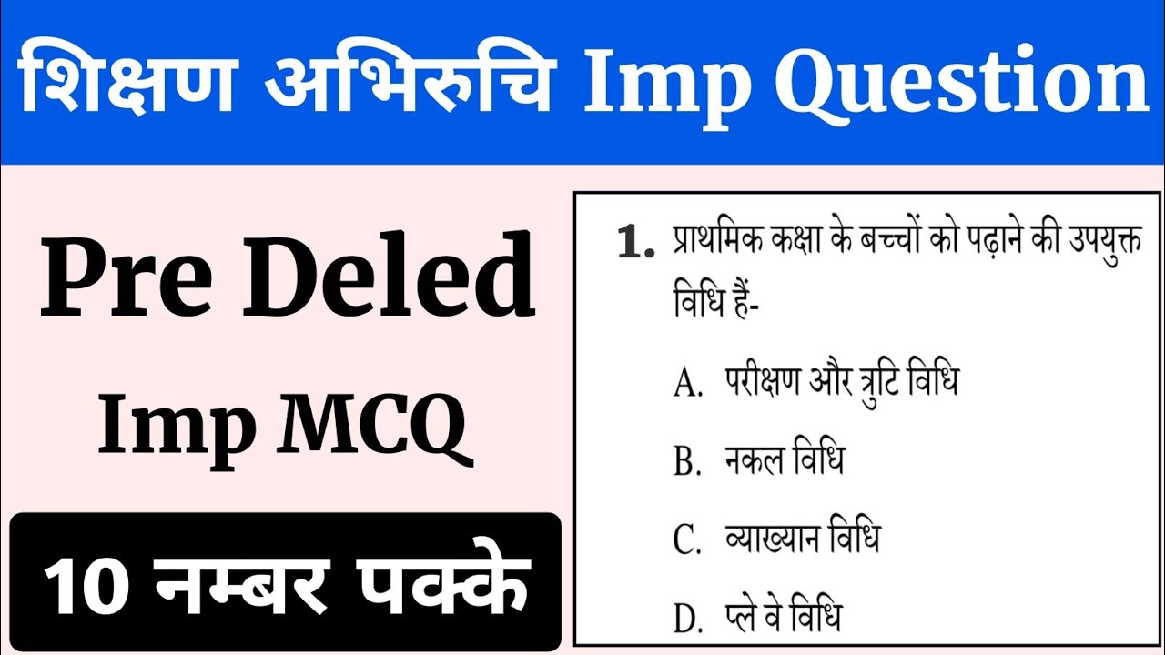 Cg Pre d.el.ed entrance exam 2024 preparation || Pre Deled Important ...