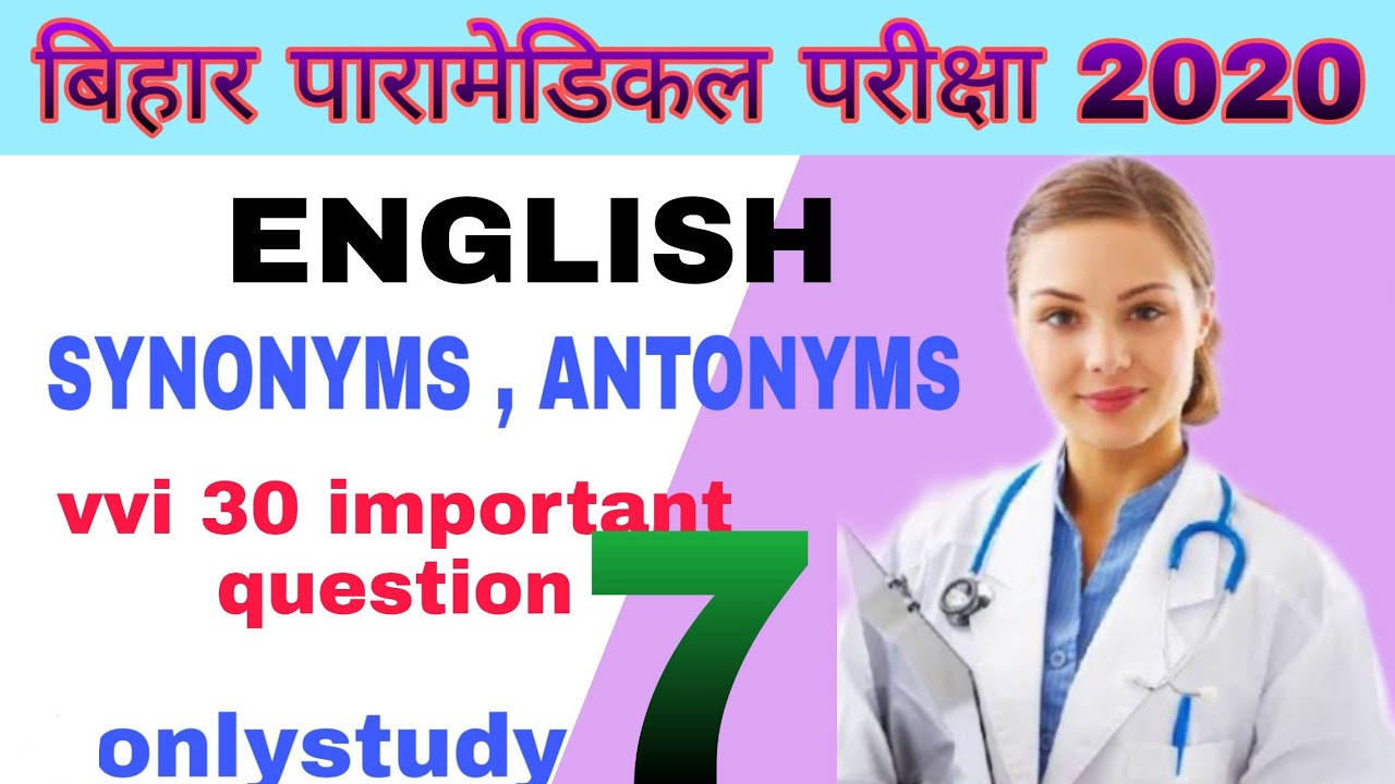 Bihar Paramedical Ka Synonyms Antonyms English Question Part 7 Ll Vvi bihar-paramedical-ka-synonyms-antonyms-english-question-part-7-ll-vvi