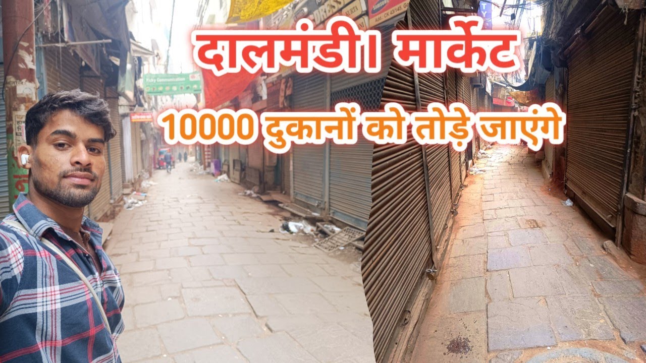 दालमंडी दस हजार दुकानों पर चलेगा बुलडोजर ll Varanasi dalmandi market ...