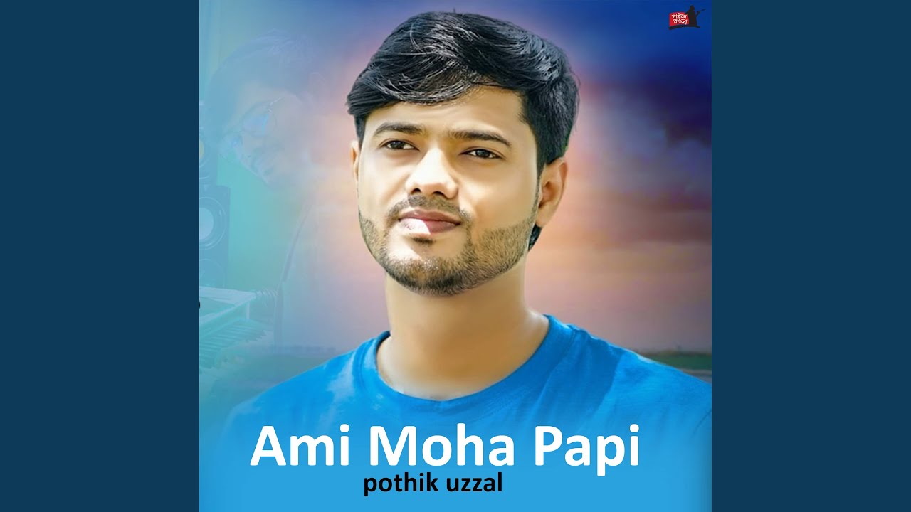 Ami Moha Papi - YouTube