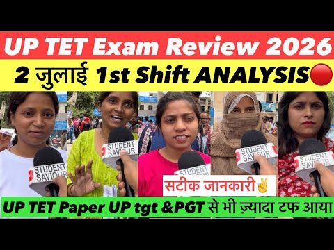 UP TET Exam 2026 | 2nd July 1st Shift Review | 2nd July 1st Shift Paper Analysis |#uptet2026 