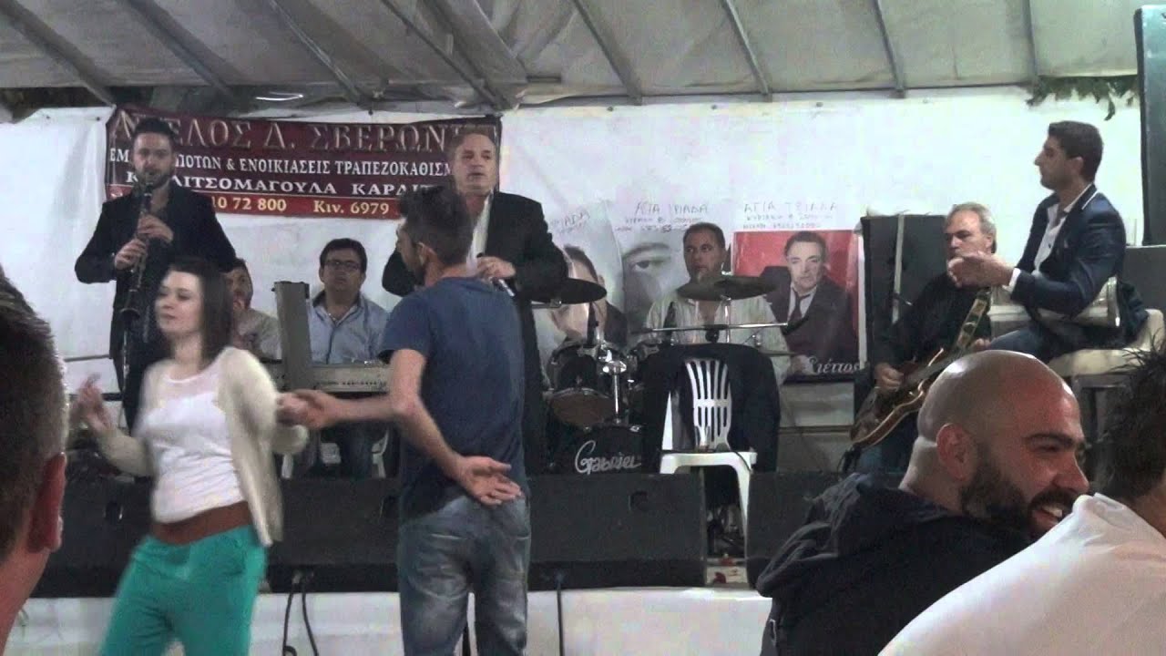 ΣΙΕΤΤΟΣ ΤΣΙΚΟΣ ΧΙΛΙΑ ΓΡΑΜΜΑΤΑ ΑΓΙΑ ΤΡΙΑΔΑ ΚΑΡΔΙΤΣΑΣ 8-6-14 - YouTube