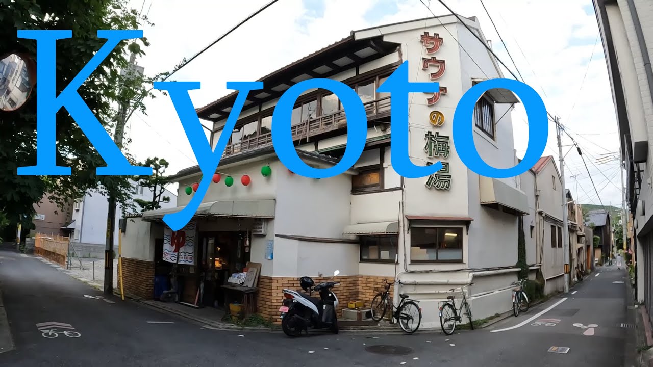 京都市の五条楽園地区を散策 Walking Tour in Gojo Rakuen District, Kyoto, Japan - YouTube