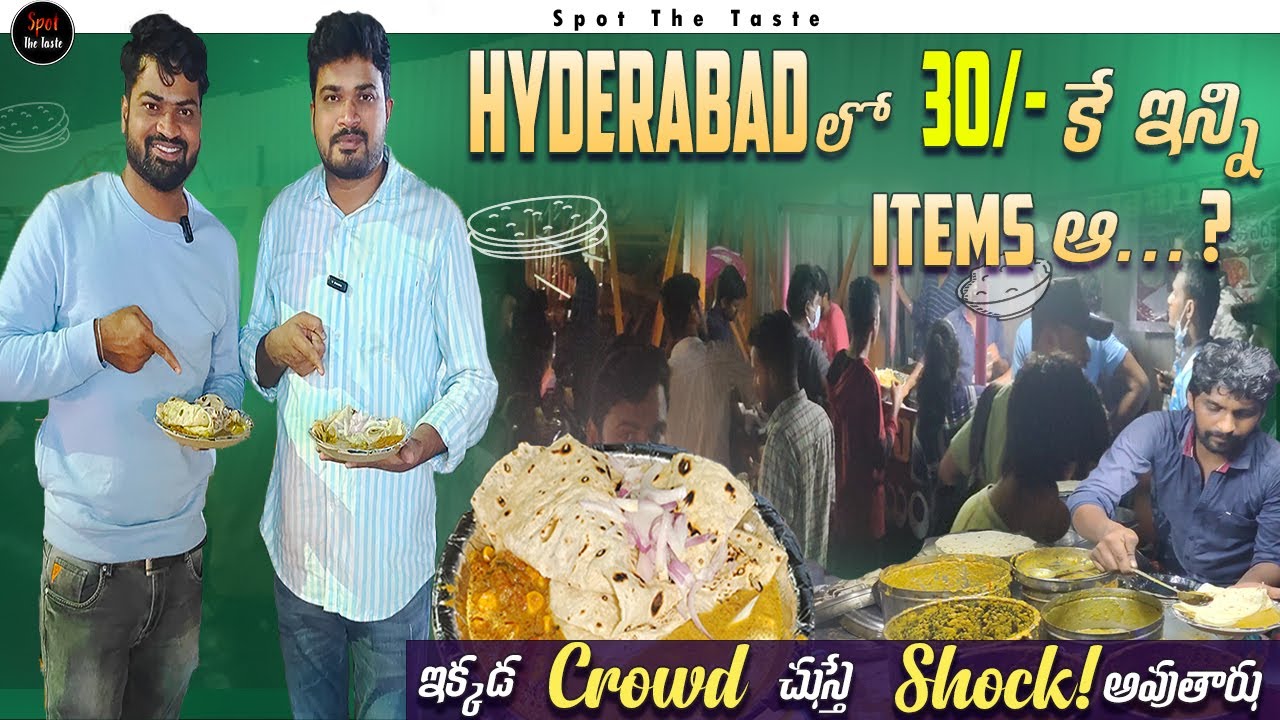Ongole Famous Food Concept in Hyderabad | Spot the taste | Street Food ...