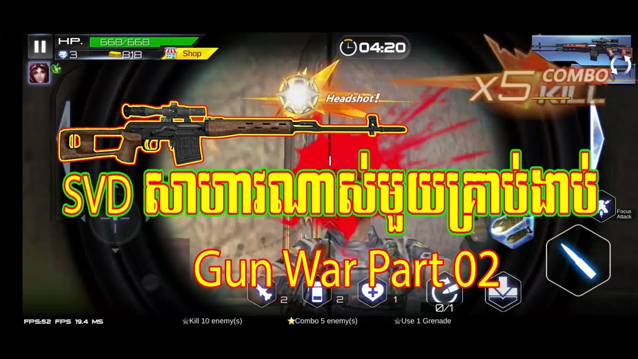 មួយដាច់ៗម៉ង់មិនធម្មតាឡើយ SVD in game gun war story mode part02/ps9 game ...