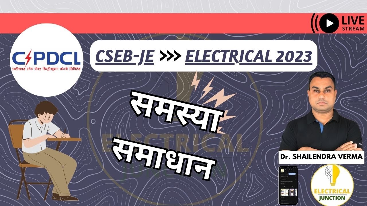 ELECTRICAL JUNCTION | CSEB-JE ELECTRICAL 2023 | समस्या समाधान - YouTube