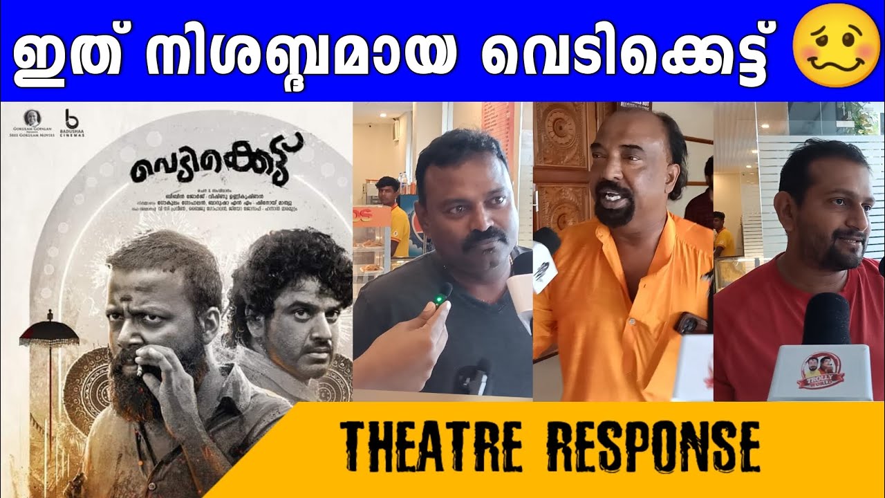 VEDIKKETTU MOVIE REVIEW | Vedikkettu Theatre Response | Bibin George ...