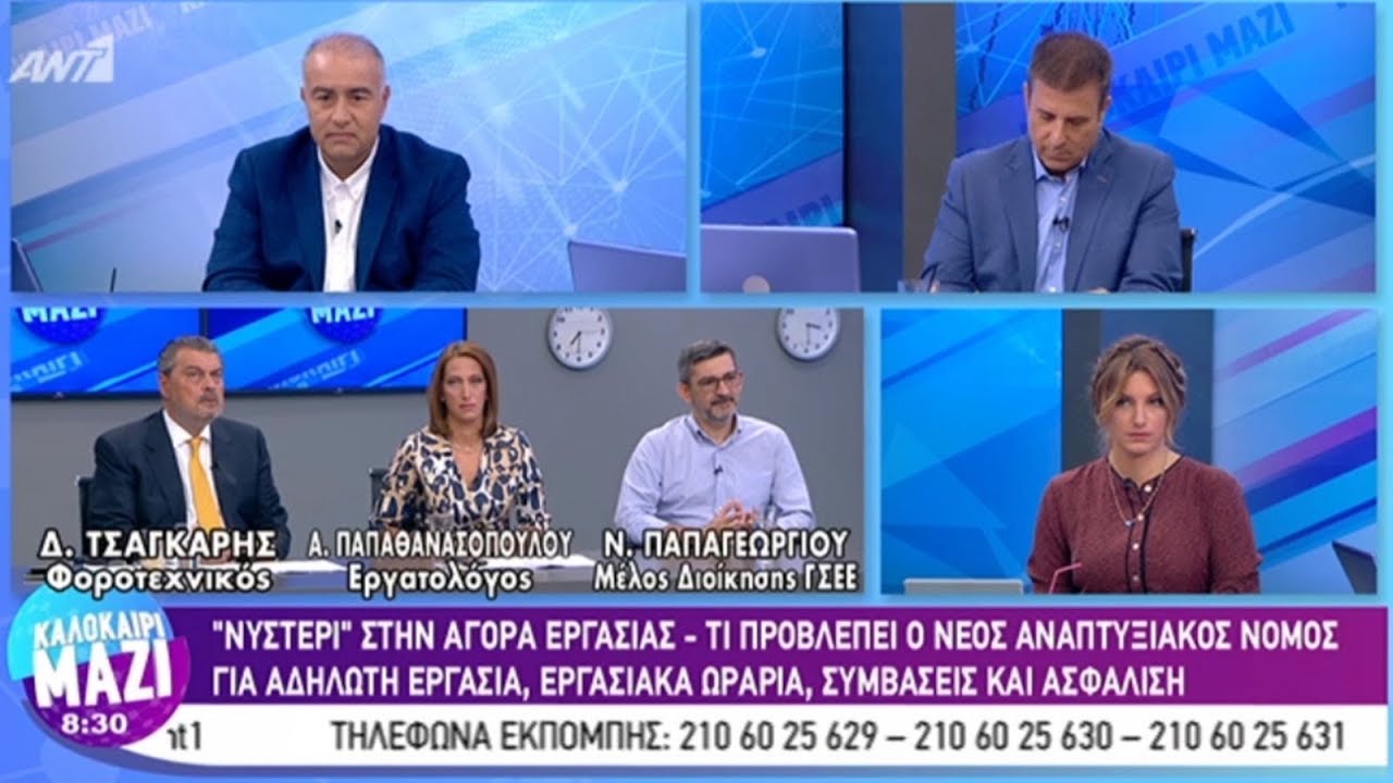 ΠΑΡΕΜΒΑΣΗ ΤΟΥ Ν. ΠΑΠΑΓΕΩΡΓΙΟΥ ΣΤΟΝ ΑΝΤ1 - YouTube