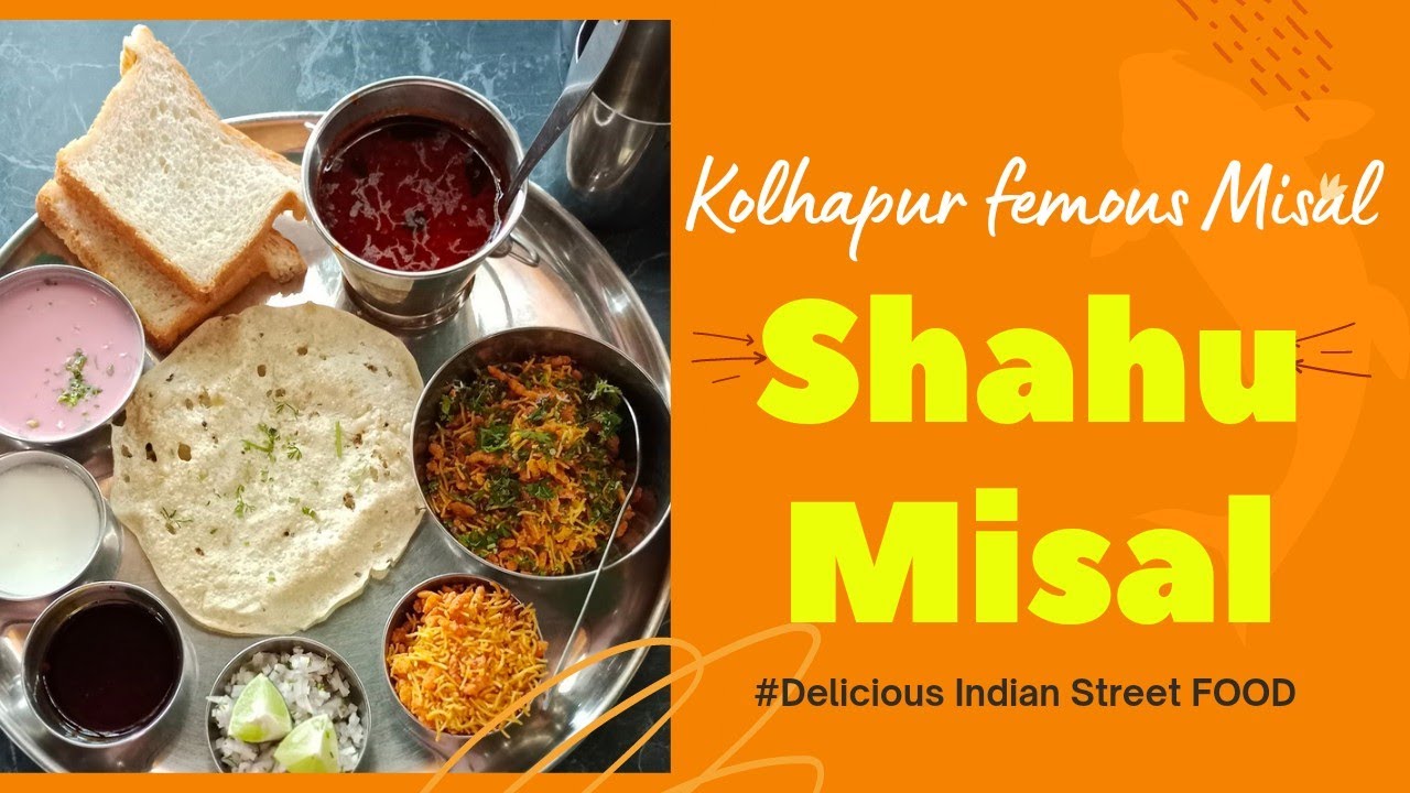 कोल्हापुरातील फेमस शाहू मिसळ | Shahu Misal in Kolhapur | Delicious ...