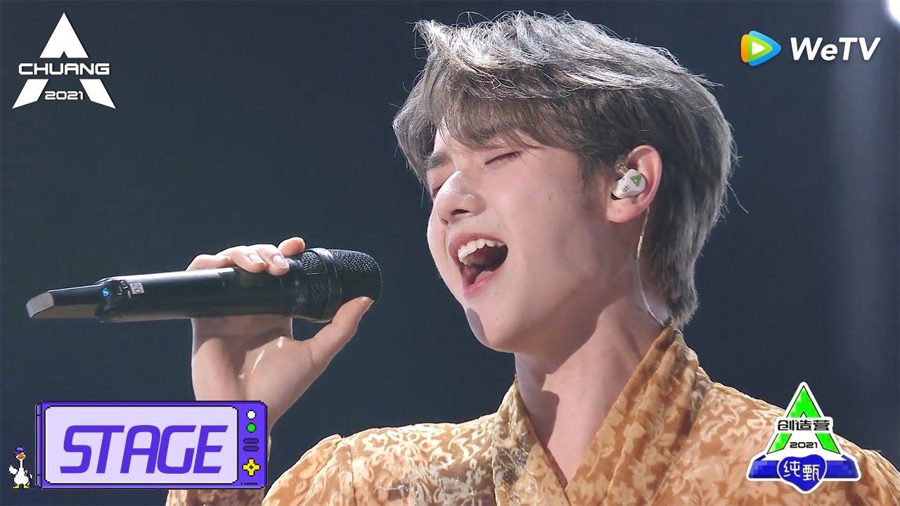 【创造营 CHUANG 2021】Nine高卿尘飙高音演唱《太阳》！ - YouTube