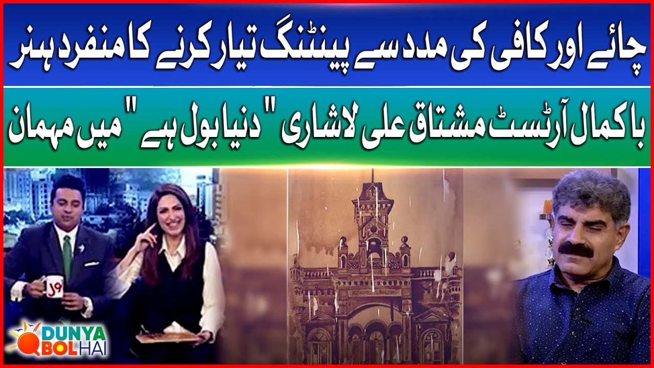 Unique Skill Of Painting | Amazing Art With The help Of Tea And Coffee ...