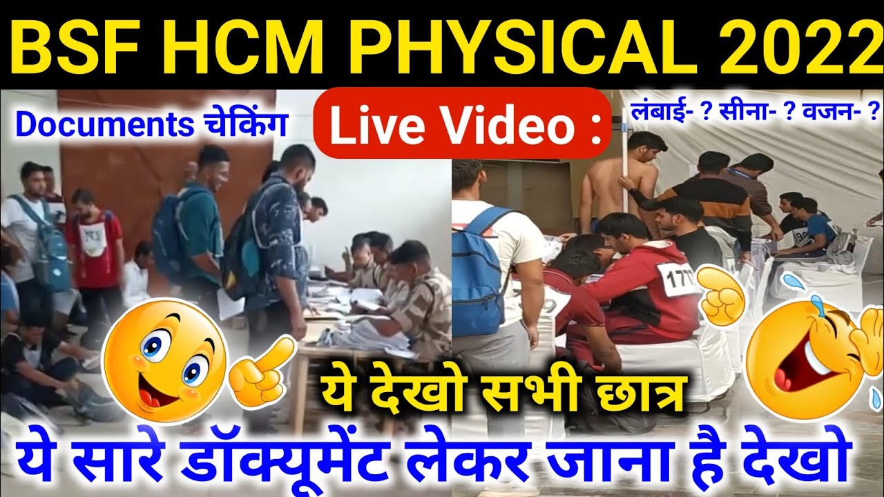 bsf hcm physical test | bsf hcm physical live video | bsf hcm exam date ...