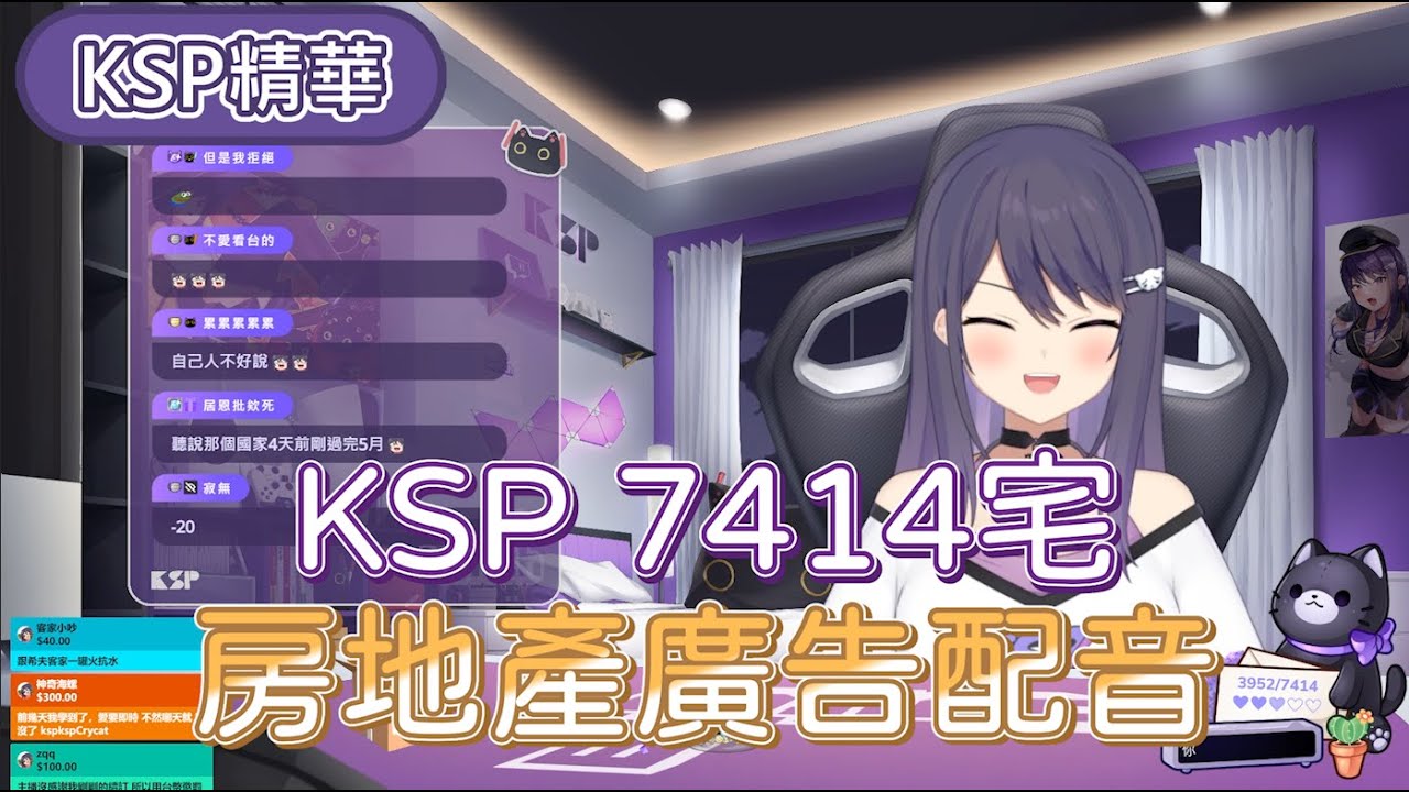 【KSP】實況精華丨7414宅廣告配音丨6/7的實況 - YouTube