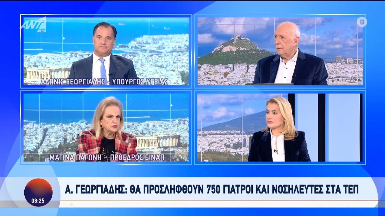 Ο Άδωνις Γεωργιάδης, υπουργός Υγείας στο Καλημέρα Ελλάδα - 14/01/2025 ...
