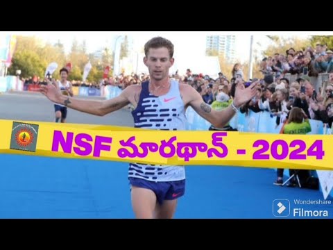 NAF MARATHON - 2024 - YouTube