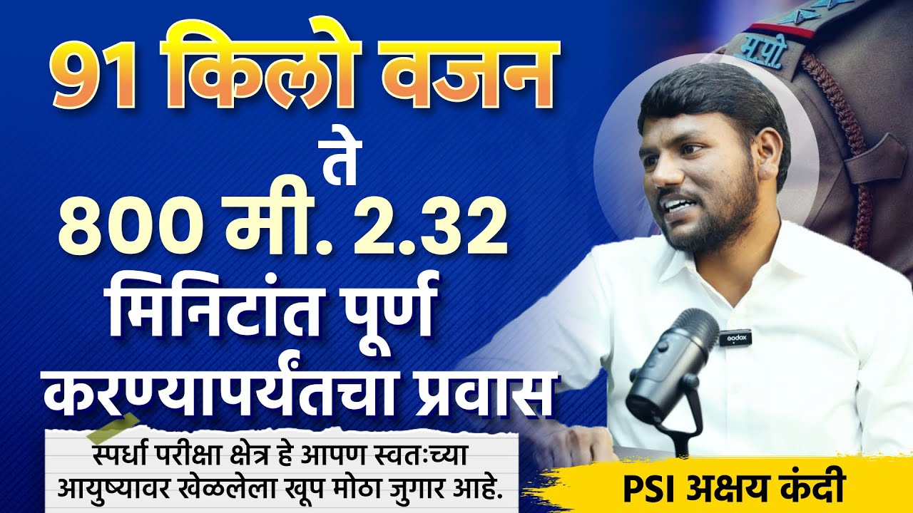 PSI Akshay Kandi Success Story | psi topper speech | psi success story ...