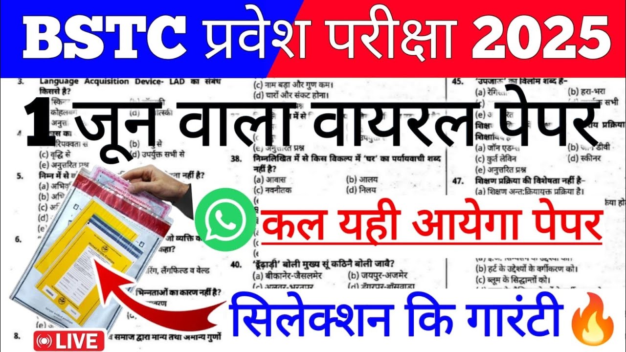 Bstc Online classes 2025 | Bstc Model Paper 2025 | Bstc live classes ...