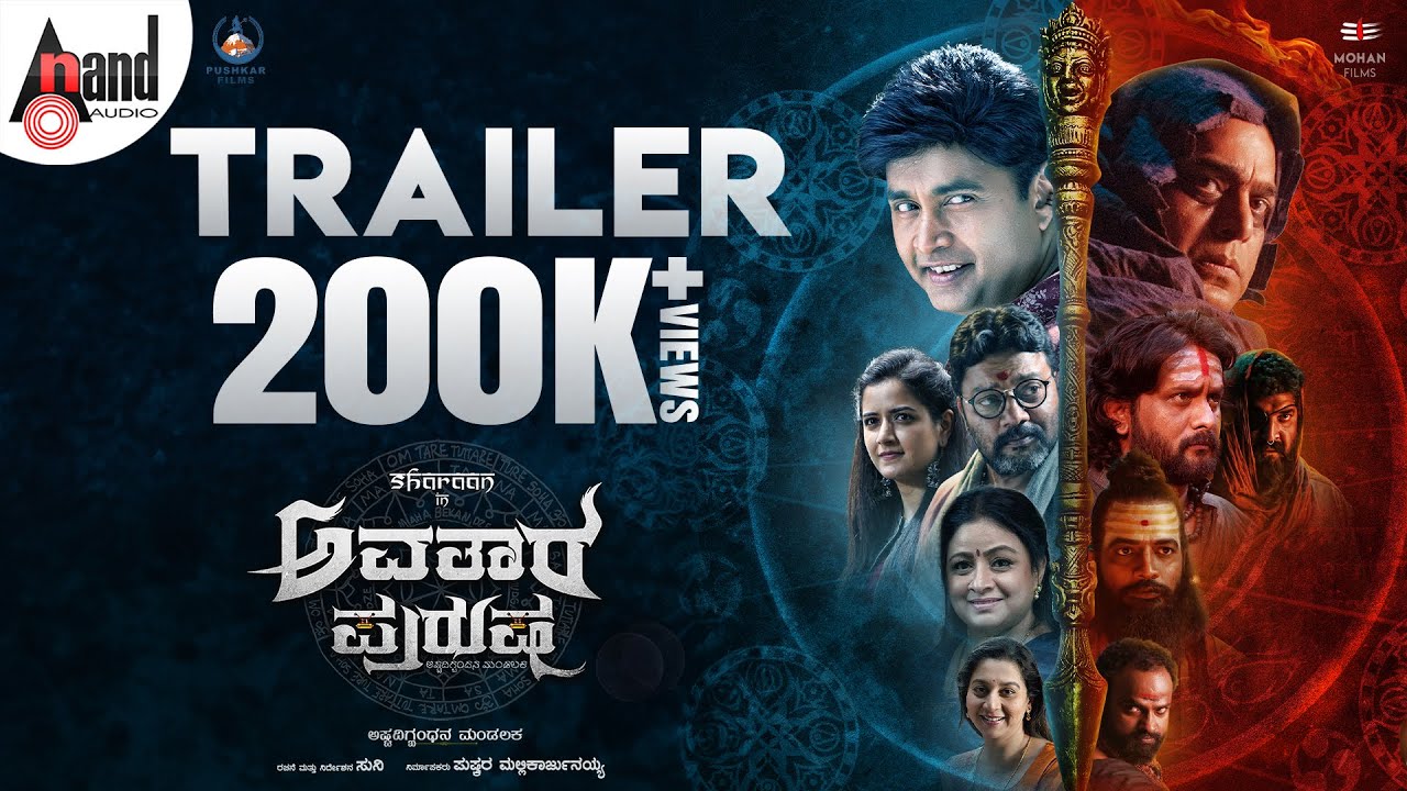 Avatar Purusha Trailer | Sharan | Ashika | Simple Suni| Arjun Janya ...