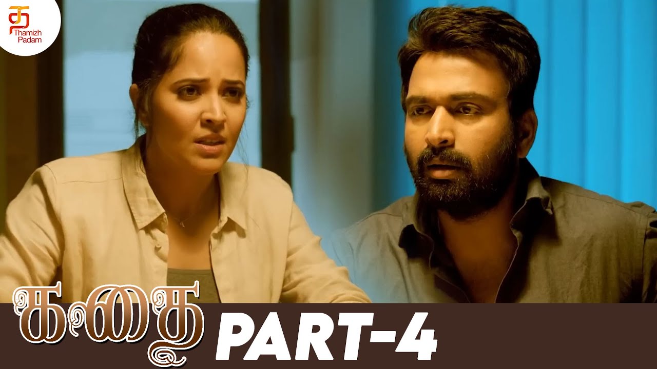 KATHAI Tamil Full Movie | Part 4 | Anasuya Bharadwaj | Vennela Kishore ...