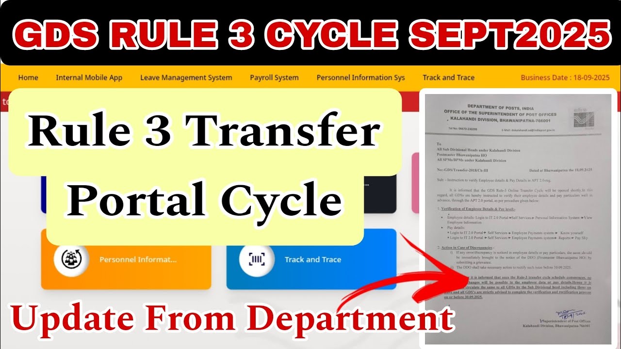 GDS Rule 3 Transfer Cycle September 2025 Transfer Portal Open Shortly😀 ...