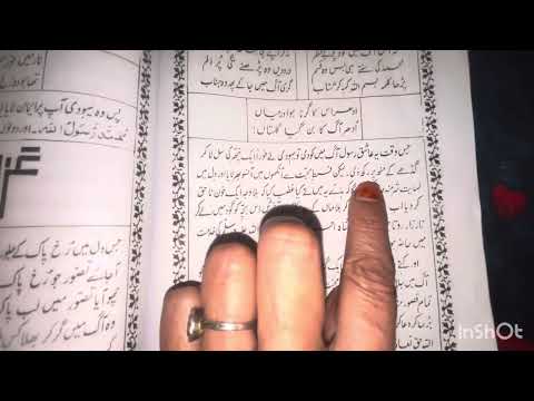 It’s Islami video upload Zaroor, they K￼