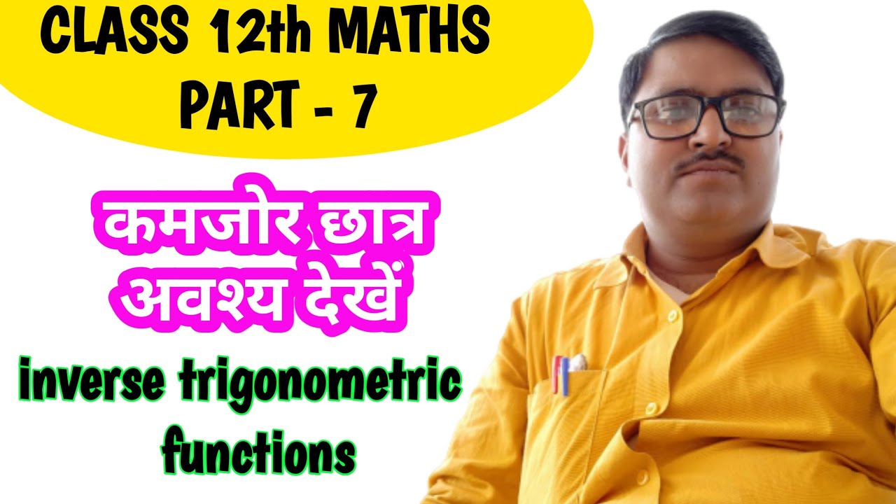 PART_7_12th_NCERT_maths_Inverse trigonometric functions for IIT,JEE ...