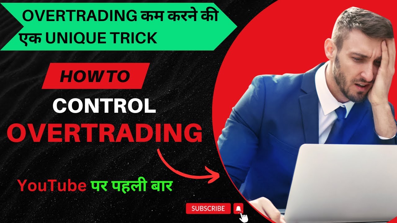 How To Control OVERTRADING? || OVERTRADING कैसे कम करे? - YouTube