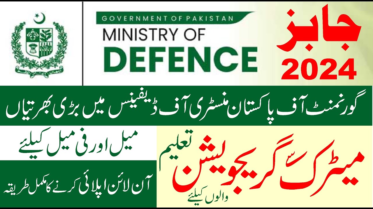How To Apply MOD Jobs 2024 | Ministry of Defence Jobs 2024 Online Apply ...