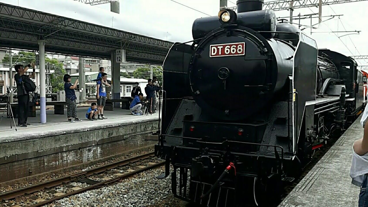 DT668蒸機!!!!台鐵彰化站蒸機列車紀錄 - YouTube