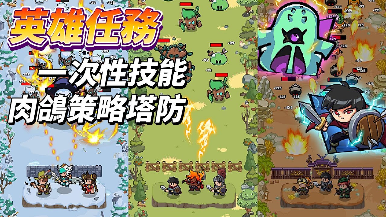 《Hero Quest: Idle RPG War Game》 3月8日 通知上架 英雄任務：隆隆戰爭 奇幻魔法肉鴿塔防 | 學習強大法術 ...