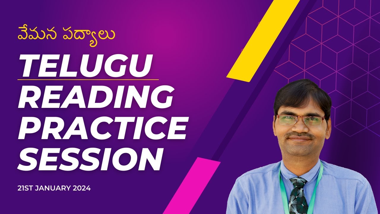 Telugu Reading Practice Session - 21st January 2024 | వేమన పద్యాలు ...